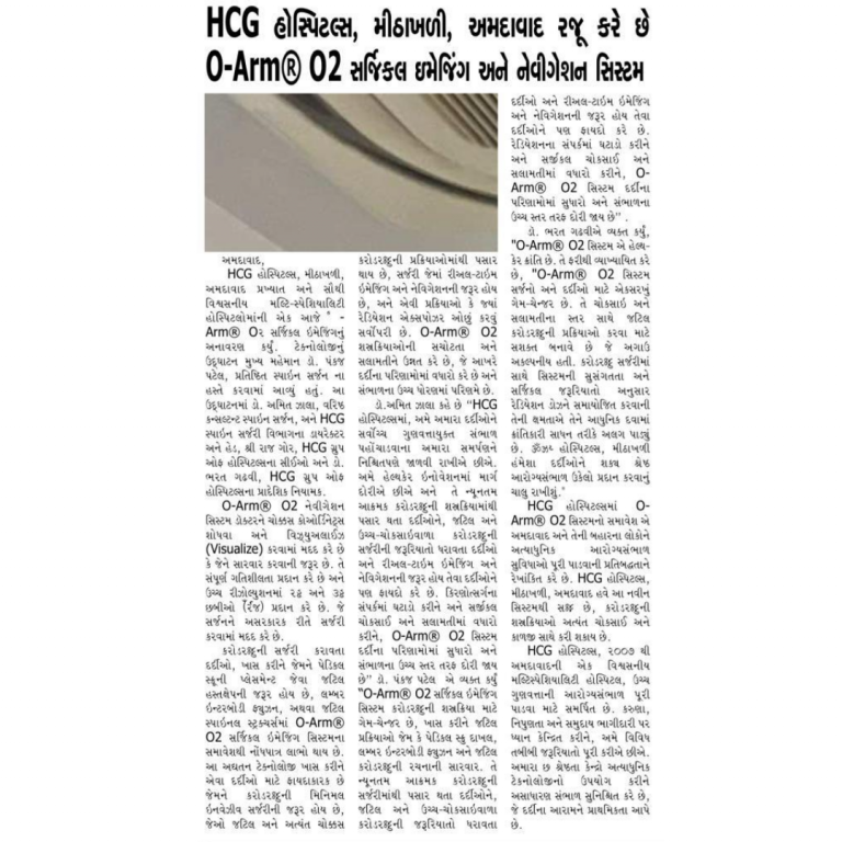 HCG Hospital Unveils O-Arm® O2 Surgical Imaging and Navigation System ...